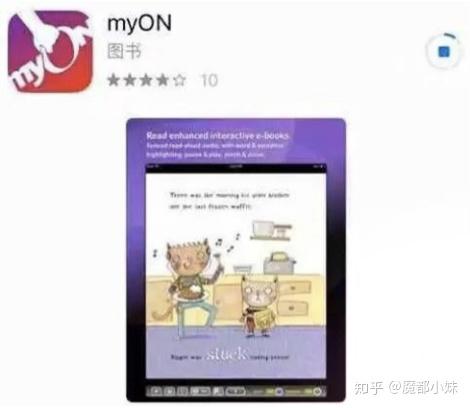 myON线上图书馆APP下载/体验版怎么样，怎么用、多少钱？ - 知乎