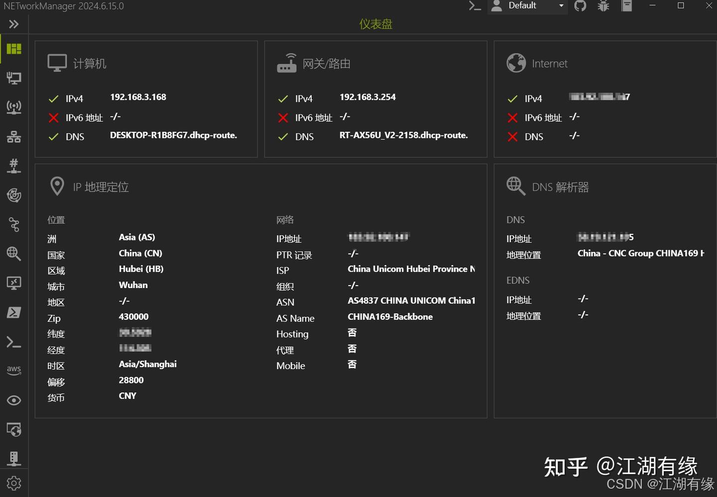 【网络管理工具】NETworkManager工具的基本使用教程 - 知乎