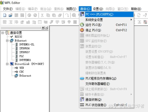 台达plc程序上传和下载 知乎 