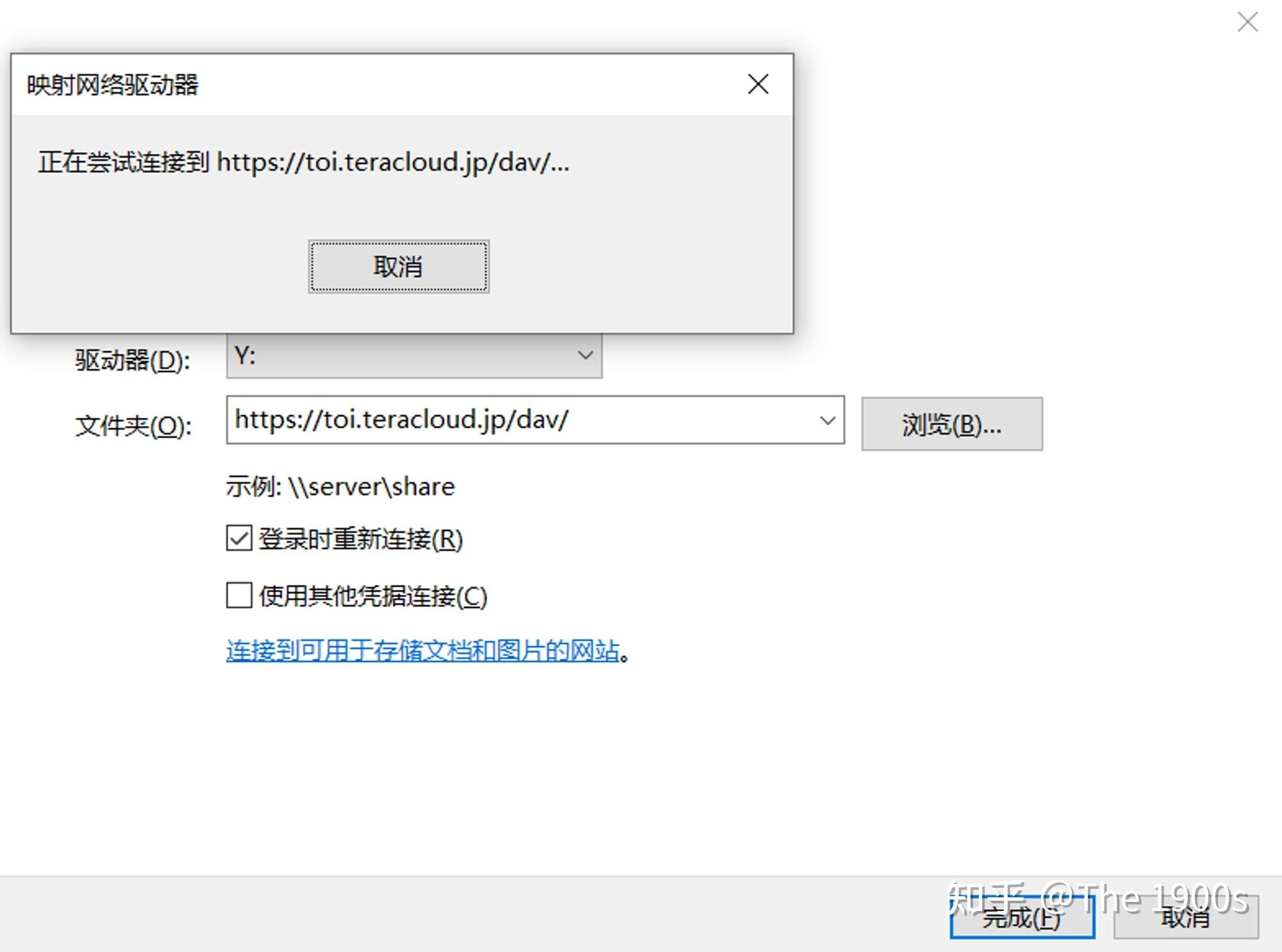 白嫖永久45G 的支持 WebDav 协议的 InfiniCloud(TeraCloud)网盘空间 - 知乎