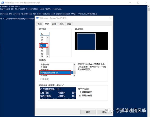 Powershell、cmd 和 Windows Terminal 的美化配置方法 知乎