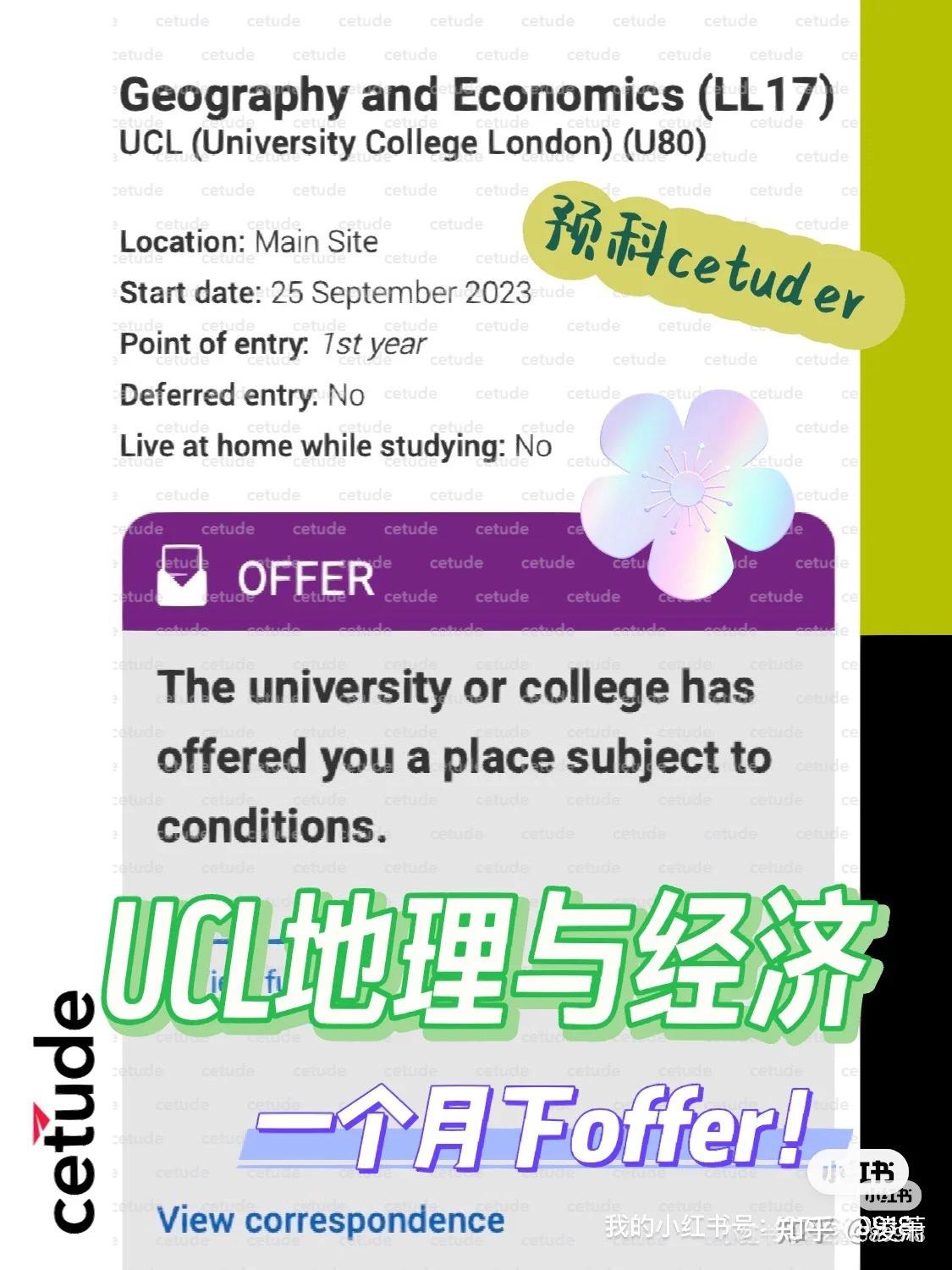 【底气】从普高到UCL预科，成为LSE & UCL地理与经济offer holder：全力以赴的申请季，一切都是最好的安排 - 知乎