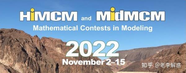 被誉为数学系“名校通行证”的HiMCM竞赛，比AMC难在哪？ - 知乎