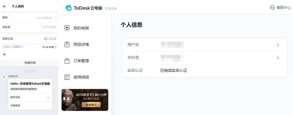 3A游戏解馋神器：ToDesk云电脑让低配设备秒变高配 - 知乎