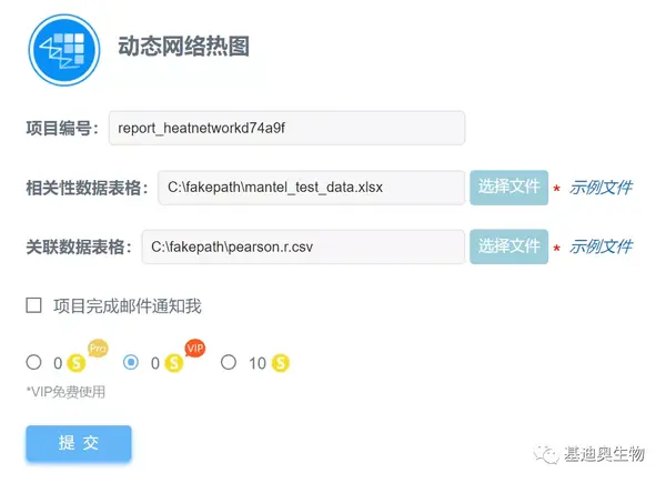 生信工具分享|绘制Science网络热图的在线工具 - 知乎