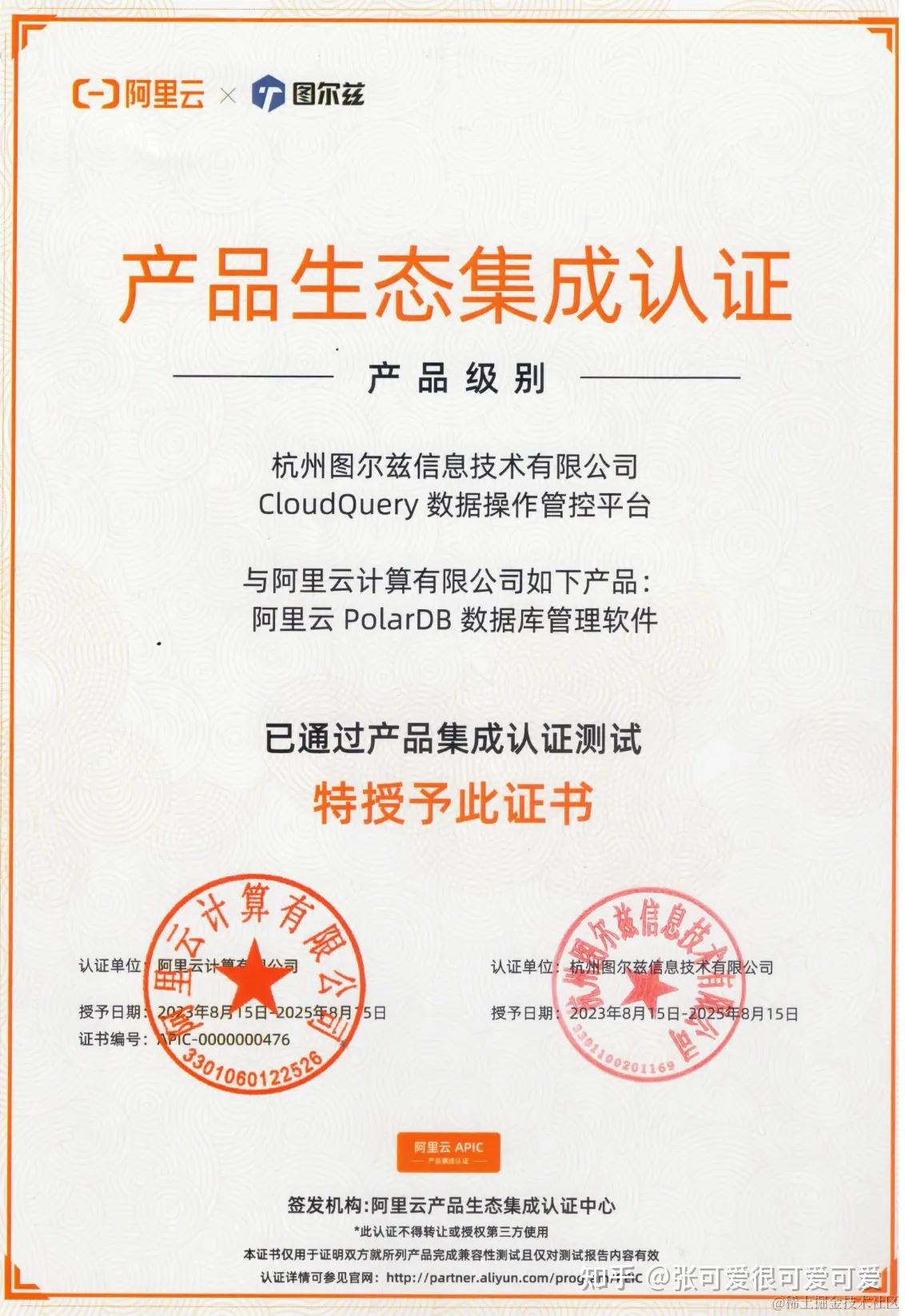 CloudQuery: 访问与管理PolarDB数据库 - 知乎