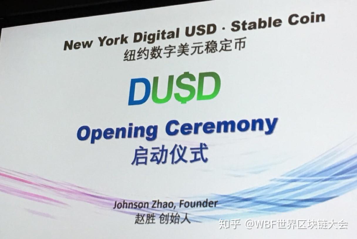 华尔街美元稳定币DUSD正式启航 - 知乎