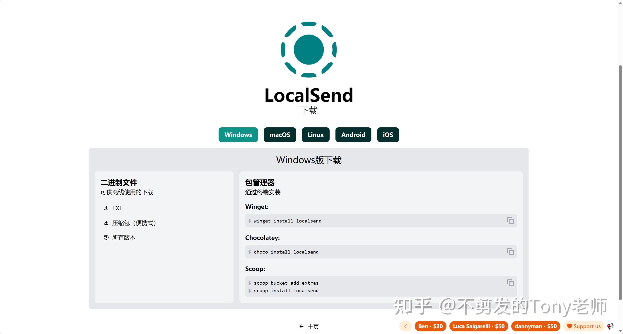 LocalSend:一款免费开源、跨平台的局域网文件传输工具 - 知乎