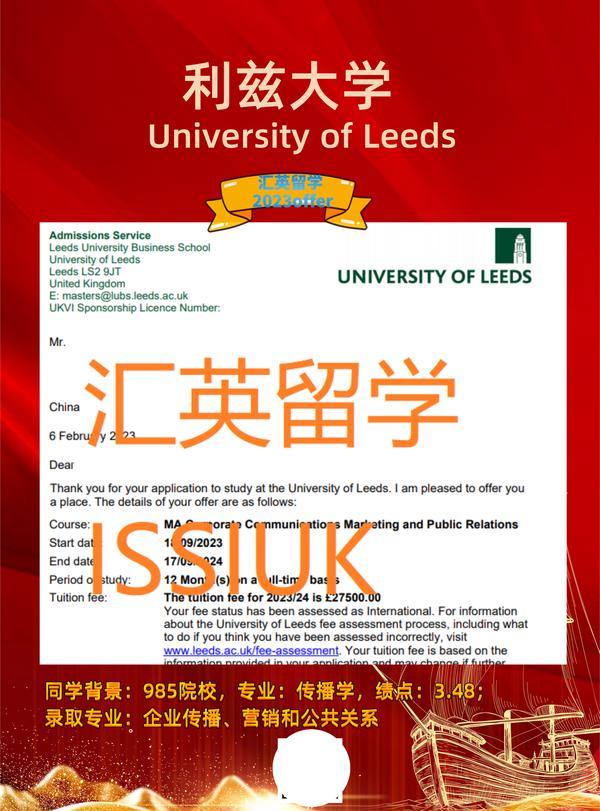 【23fall录取】恭喜汇英留学S同学收获世界百强名校利兹大学录取offer ! - 知乎
