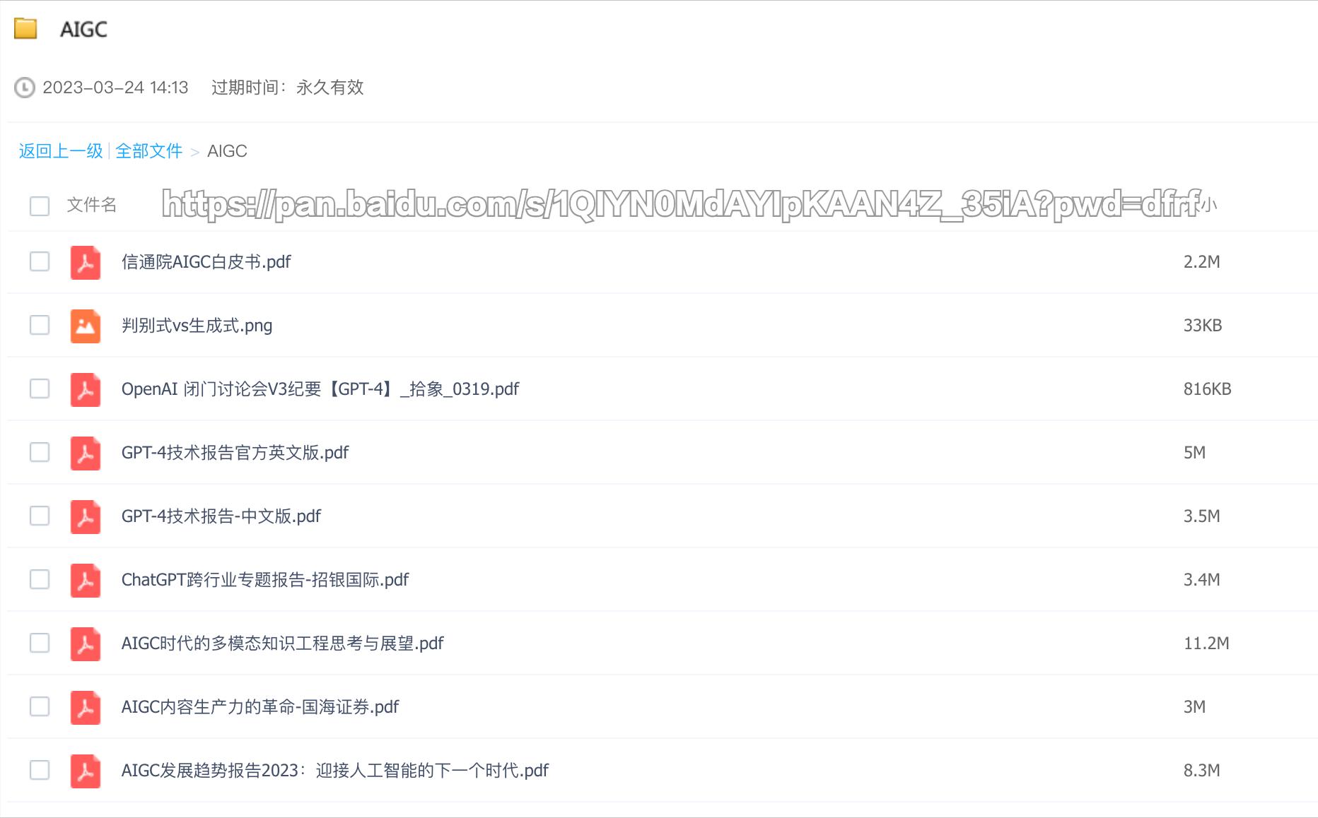 【AIGC文档大全】ChatGPT-4技术报告中文版、AIGC发展趋势报告 - 知乎