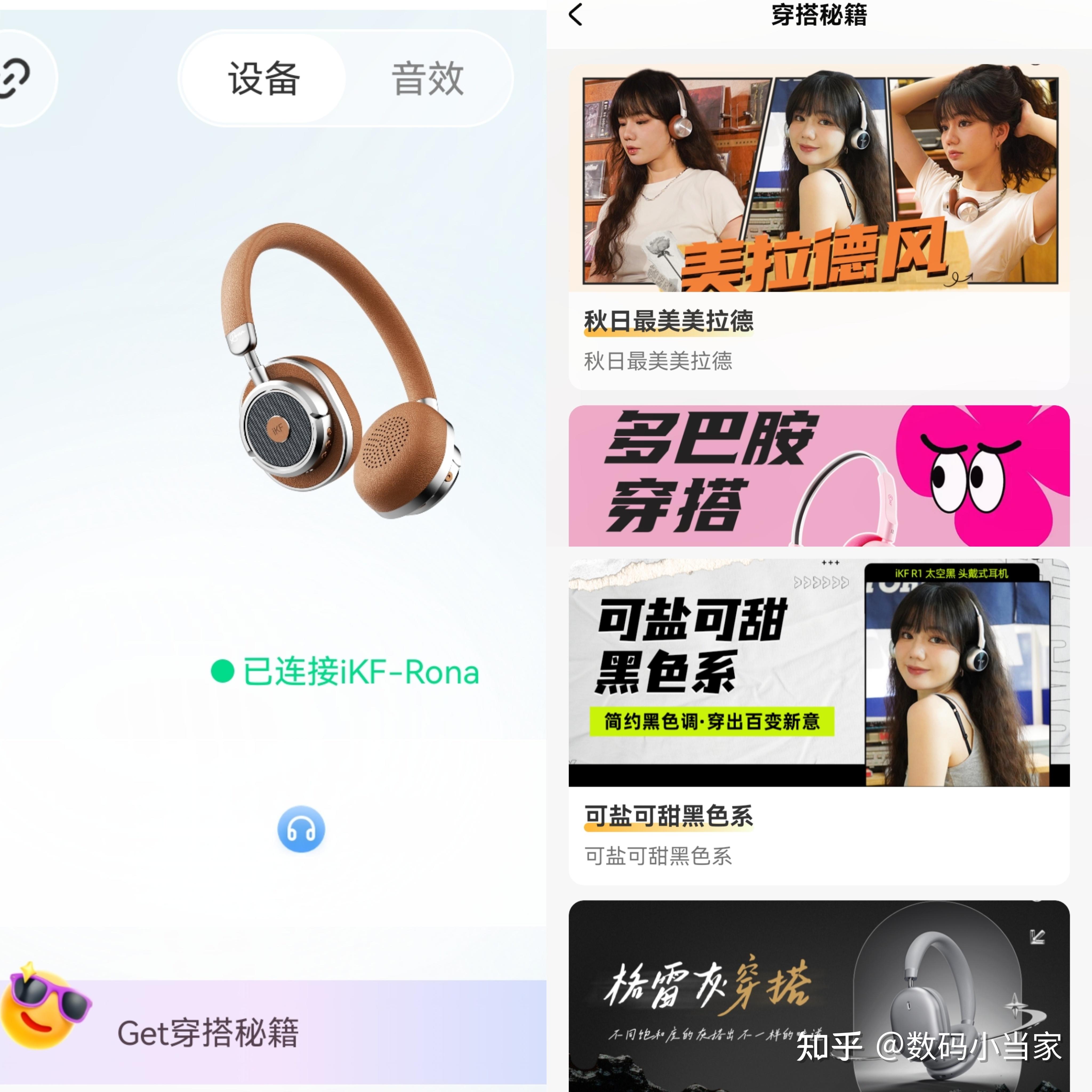 头戴式耳机推荐2024：颜值篇| 外出逛街可选的穿搭耳机！兼顾外观和功能的头戴式蓝牙耳机——iKF Rona、iKF R1体验分享！【附耳机功能实测】