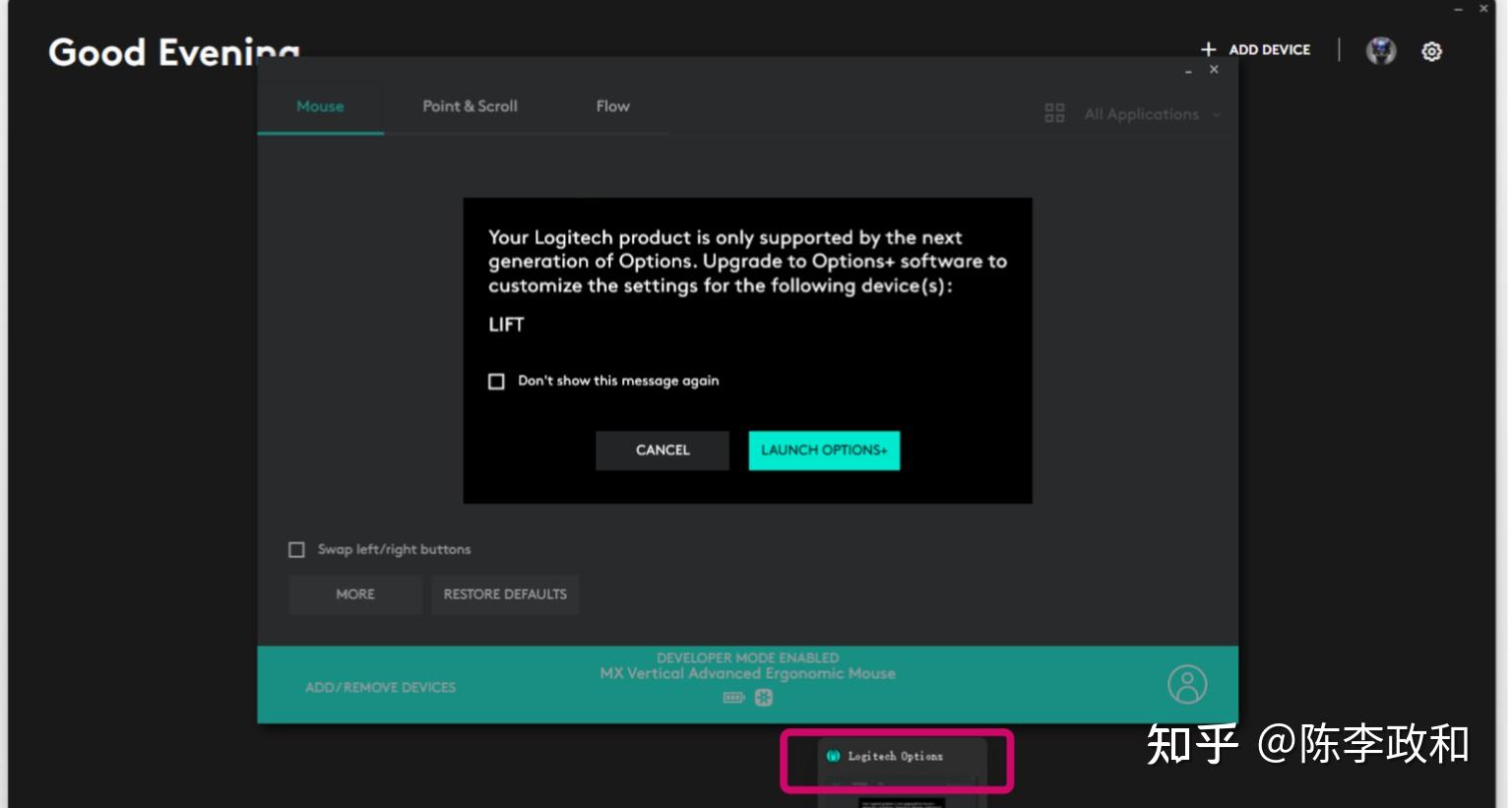 罗技Logitech MX Vertical 和 MX Lift Vertial无线鼠标简单测评 - 知乎