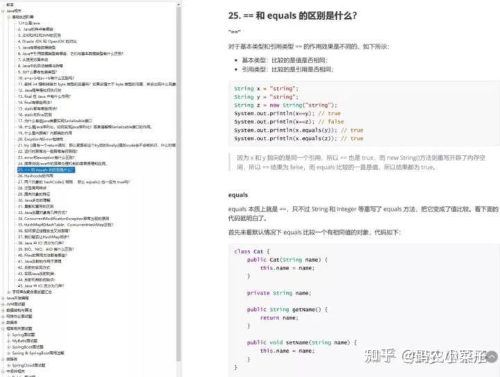 内卷把我逼成了 扫地僧”逼的我把leetcode上所有java面试题都整理了一遍，爆肝一个月！ 知乎