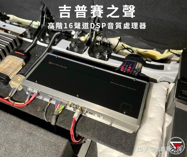 如何选择合适的DSP功放？ - 知乎