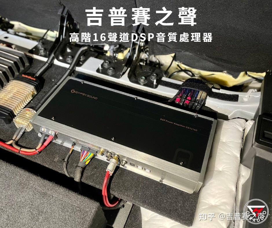 如何选择合适的DSP功放？ - 知乎