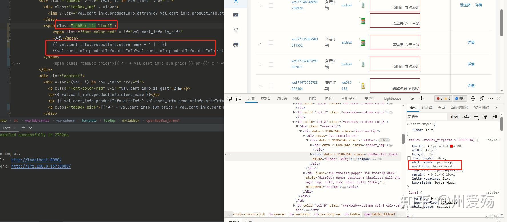 vue添加换行效果white-space详解 - 知乎