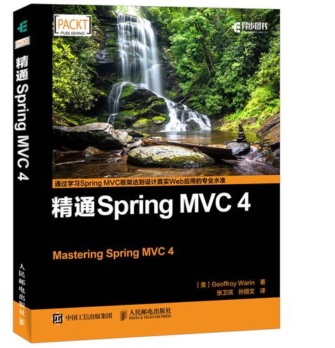 精通Spring MVC 4（书籍） - 知乎