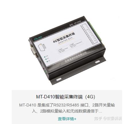 DTU是什么？DTU种类及应用领域分析 - 知乎