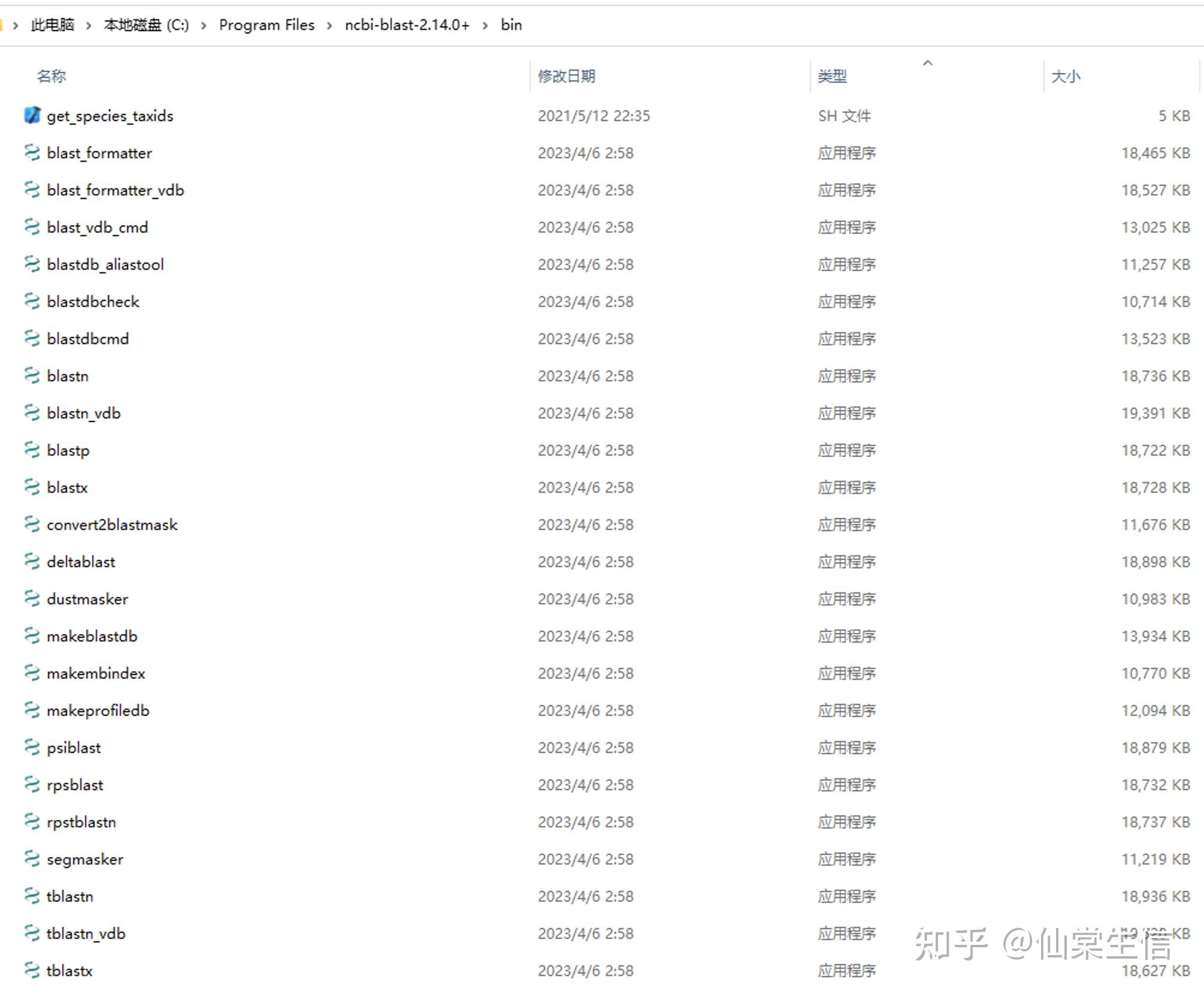 BLAST的本地安装和简单使用 - 知乎