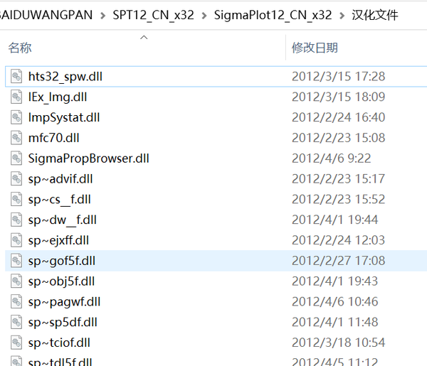 SigmaPlot 12.0详细安装教程 - 知乎