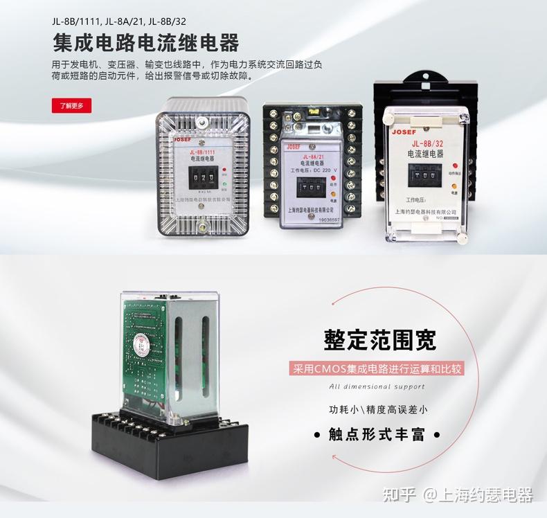 JL-8B/1121电流继电器 - 知乎