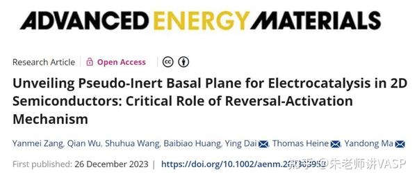 【VASP-AIMD纯计算】AEM：揭开二维半导体电催化的伪惰性基面 - 知乎