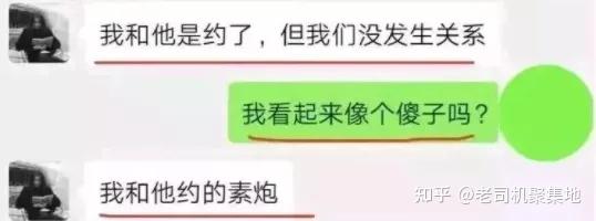 沉迷 约素炮”的当代年轻人 知乎