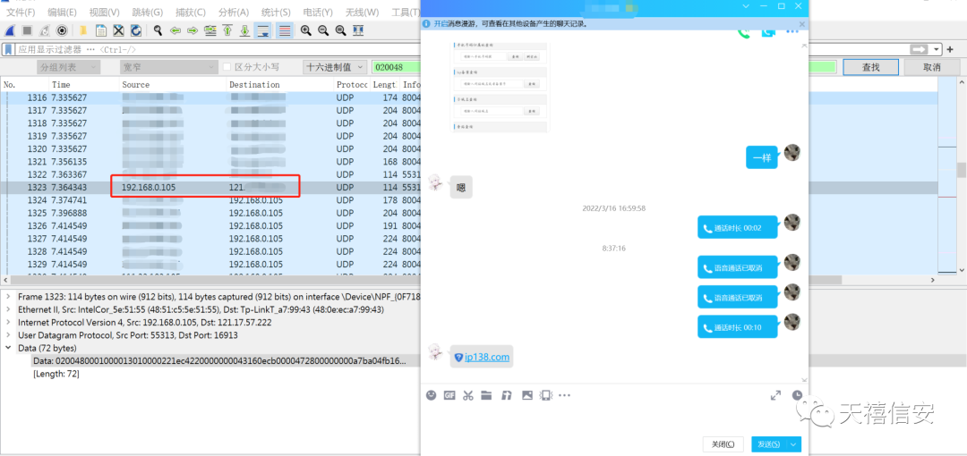 【钉钉 QQ WX】通过语音获取真实IP浅析 - 知乎
