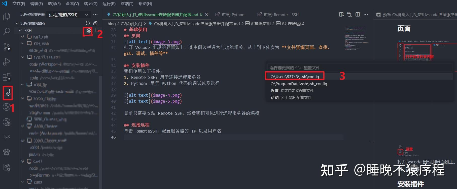 CV 科研入门 4-Vscode 远程开发 - 知乎