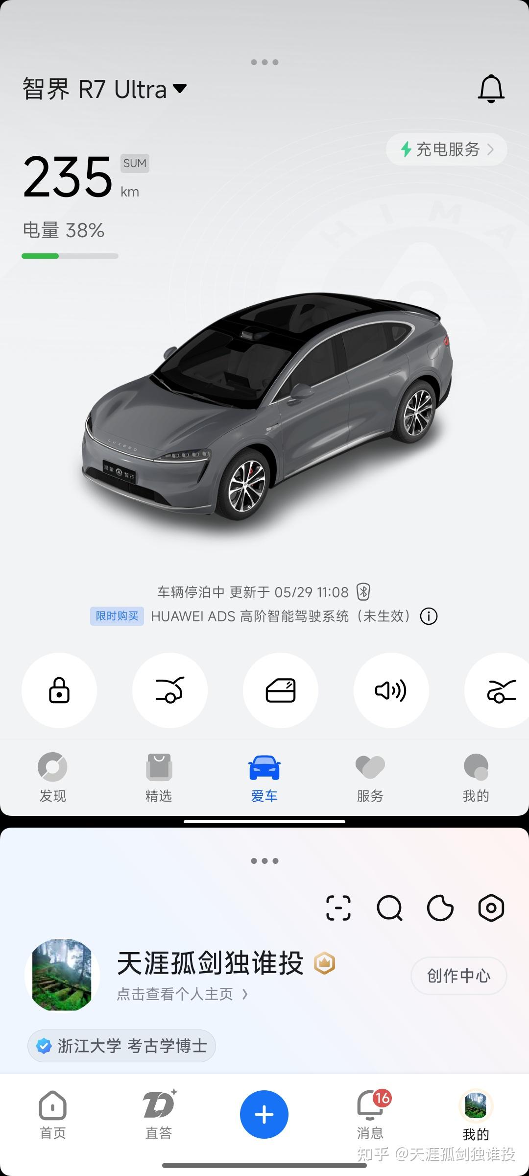 【测评】智界R7 Ultra购车过程与两个月使用体验 - 知乎