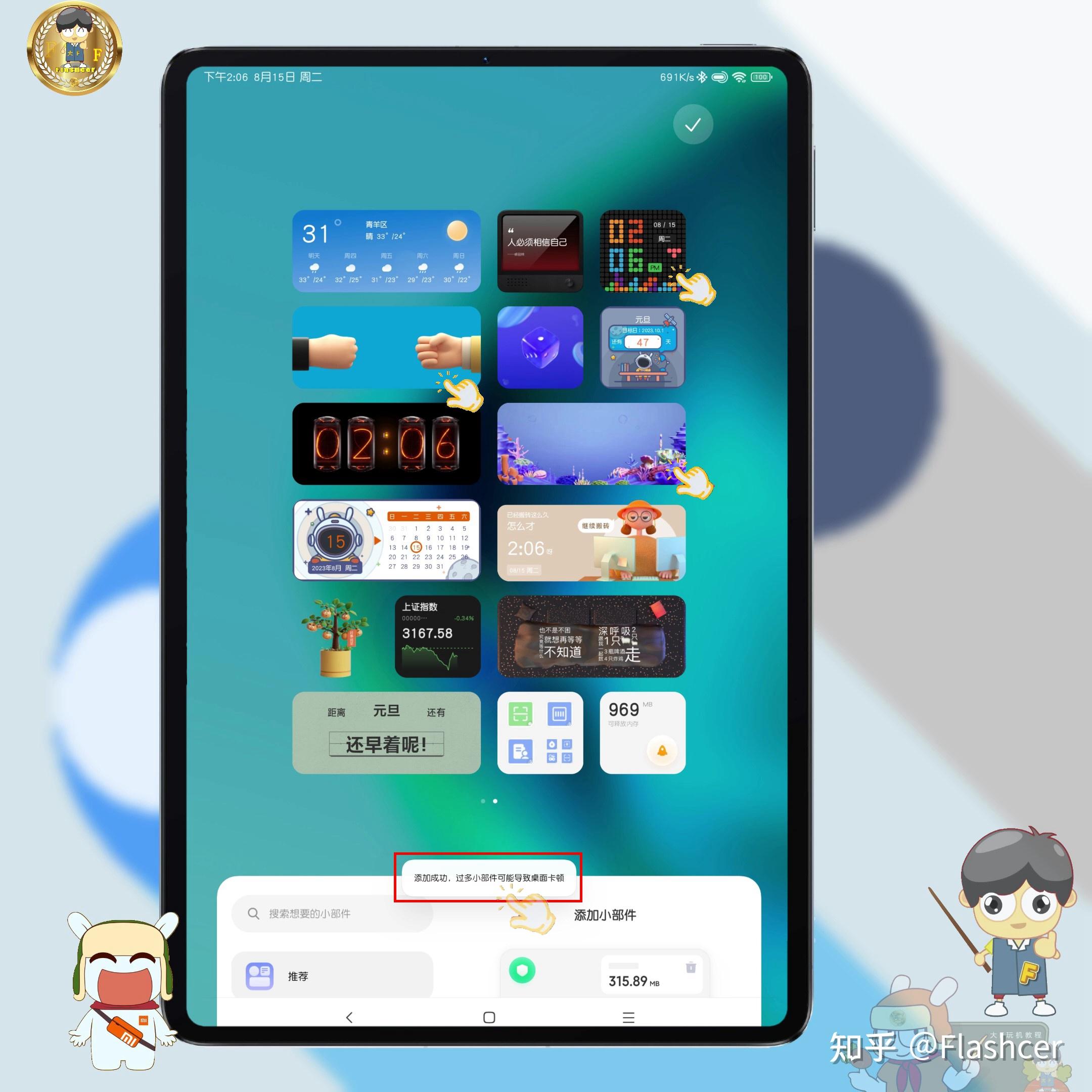 MIUI系统省电操作汇总，这可能是全网较为全面的1份，可免费收藏
