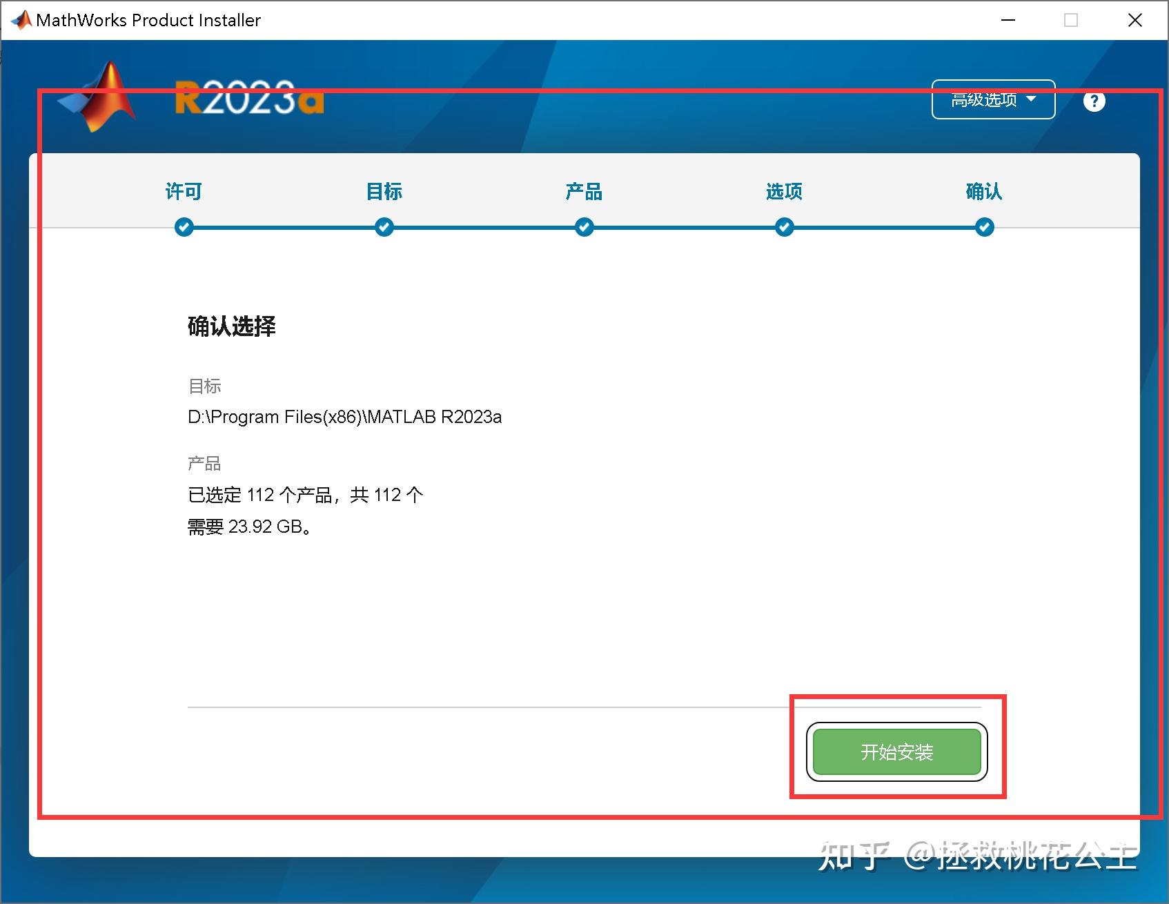 安装Matlab2023a - 知乎