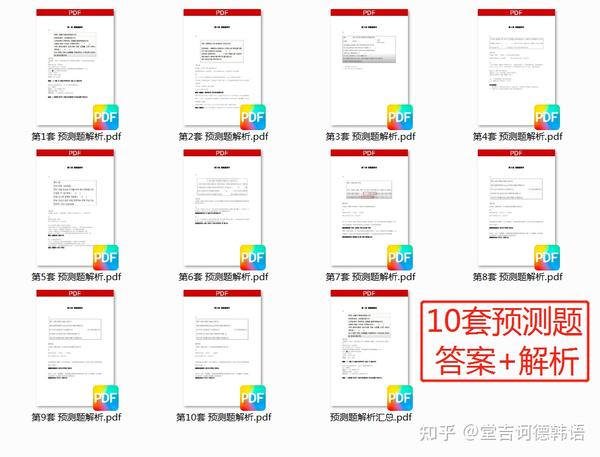 72-88届TOPIK写作真题【未公开】合集！真题+答案+解析，무료!^^ - 知乎