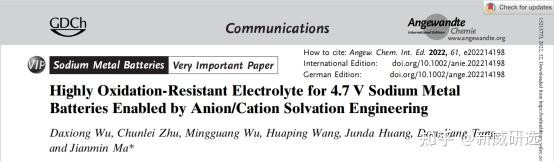 新威学术论文奖荐读丨湖南大学 吴达雄Angew. Chem. Int. Ed.：4.7V高压稳定的钠金属电池及电解质 - 知乎