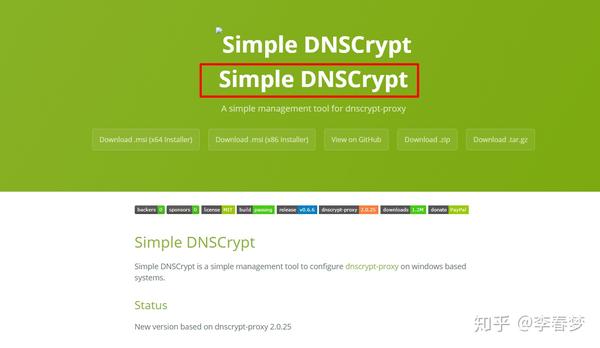 使用Simple DNSCrypt/DNSoverHTTPS？ - 知乎