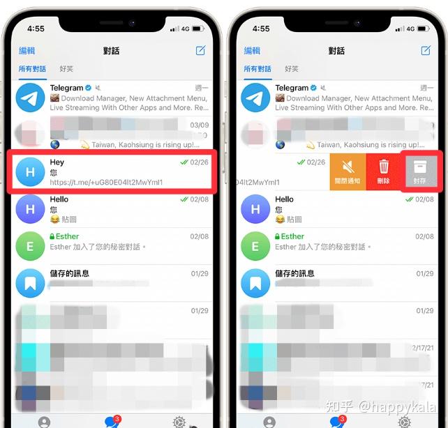 Telegram 隐藏群组或对话聊天室怎么用？这2 招隐藏聊天记录 - 知乎