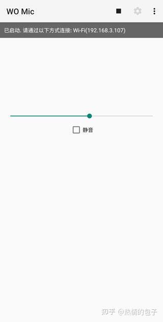 womic手机版（附教程） - 知乎