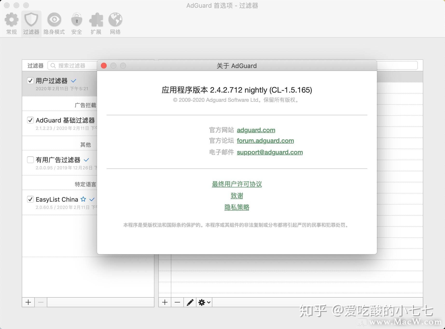 AdGuard for Mac(macOS上的广告拦截工具) - 知乎