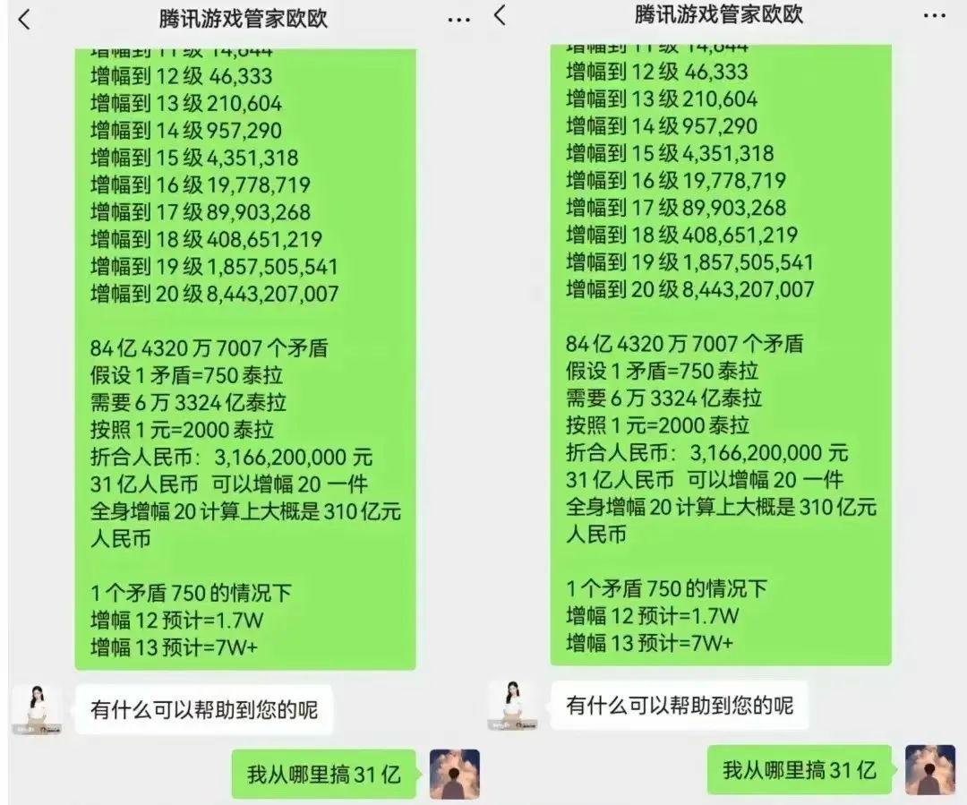 1个矛盾1元！1件红10要5000元！全身红20要31亿元！dnf手游增幅太逆天了！ - 知乎