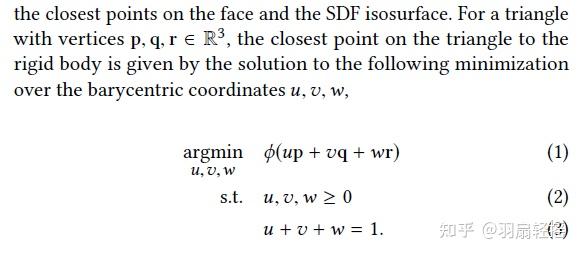 好烦的SDF 与Mesh/体积网格碰撞处理 - 知乎