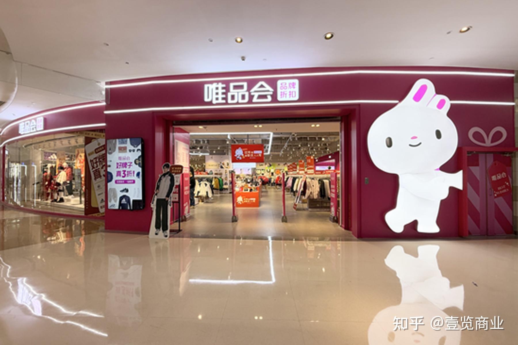 唯品会2025年第二季度GMV增至514亿元，SVIP活跃用户数同比增15% - 知乎