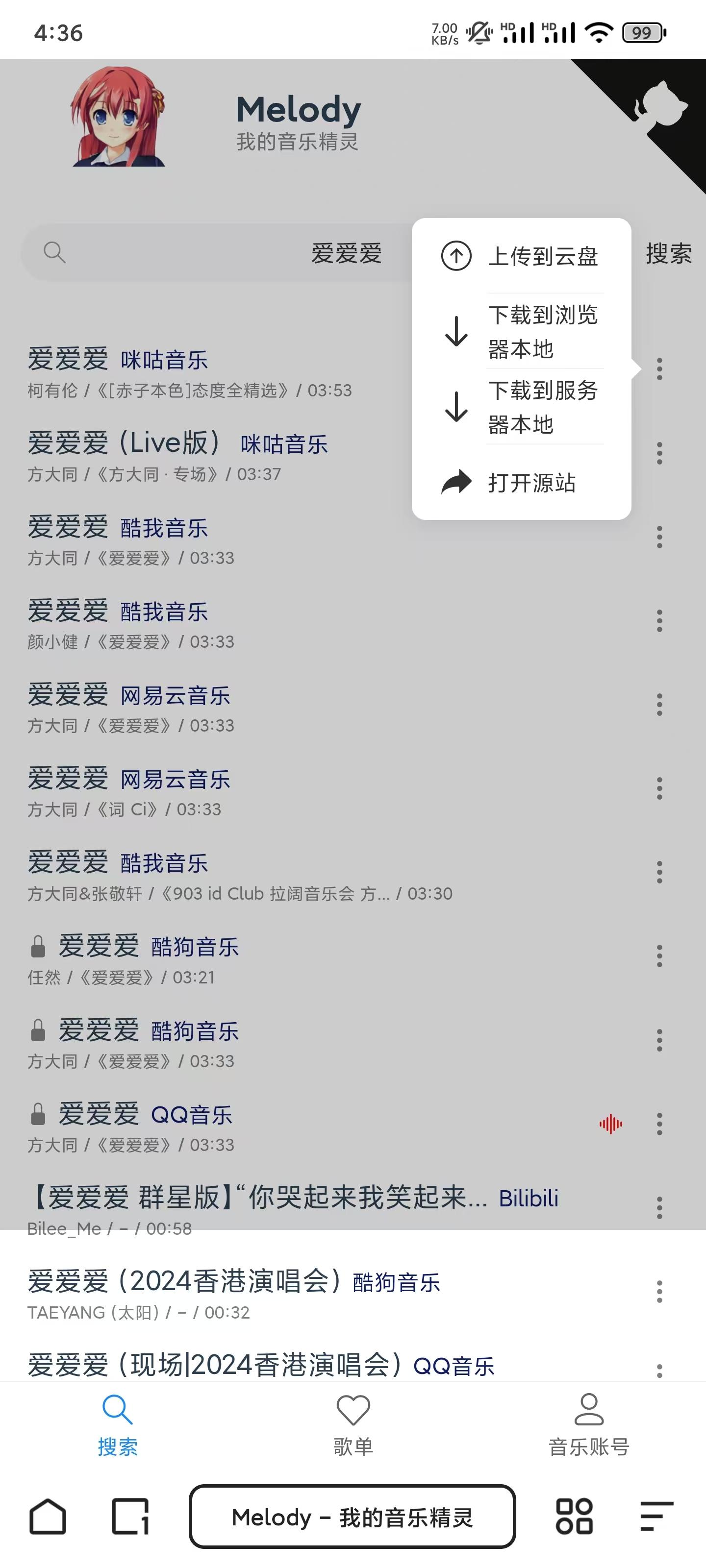 本地Docker部署个人在线音乐平台Melody结合内网穿透远程访问听音乐 - 知乎