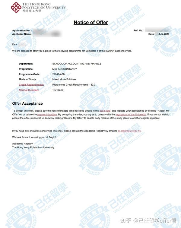 己任留学23Fall香港offer | 香港理工大学 MSc Accounting - 知乎