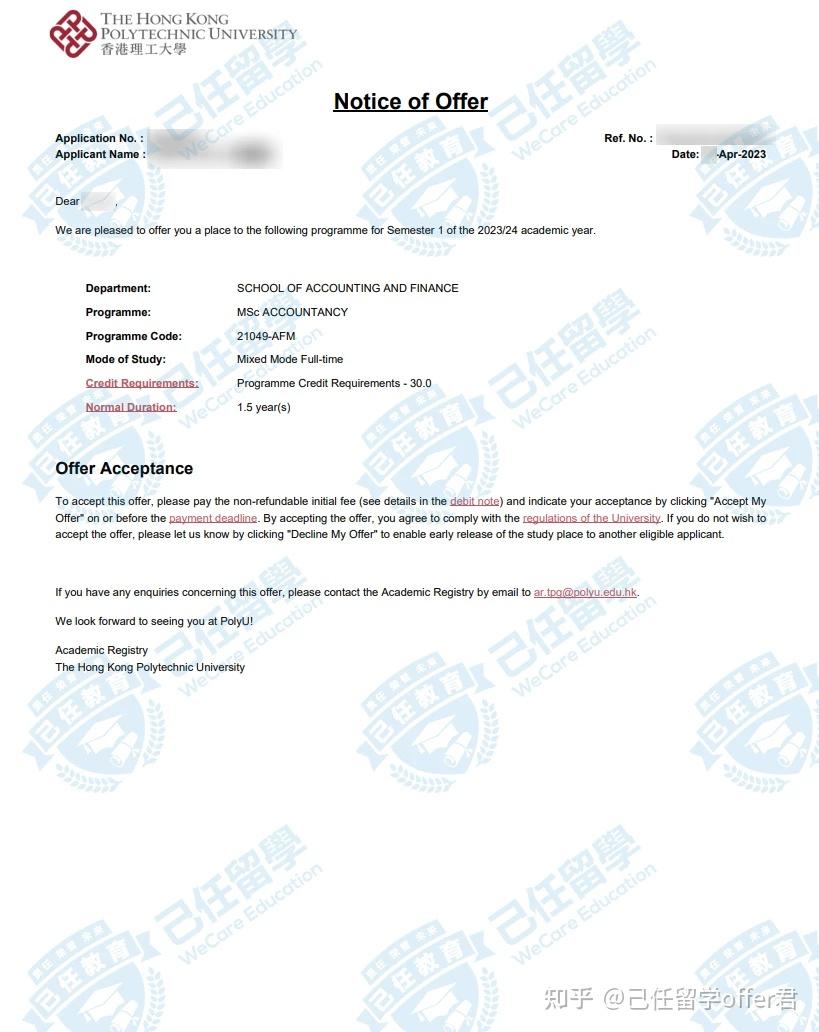 己任留学23Fall香港offer | 香港理工大学 MSc Accounting - 知乎