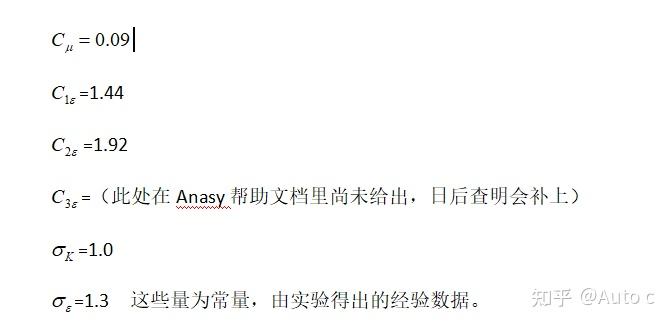 k-epsilon湍流模型 Standard与RNG - 知乎