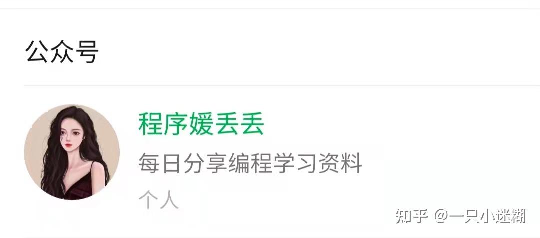 70学python的人，还真不知道main函数的秘密！ 知乎 3209