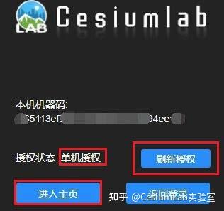 CesiumLab安装、CesiumLab账号注册以及不同授权类型的说明 CesiumLab系列教程 - 知乎