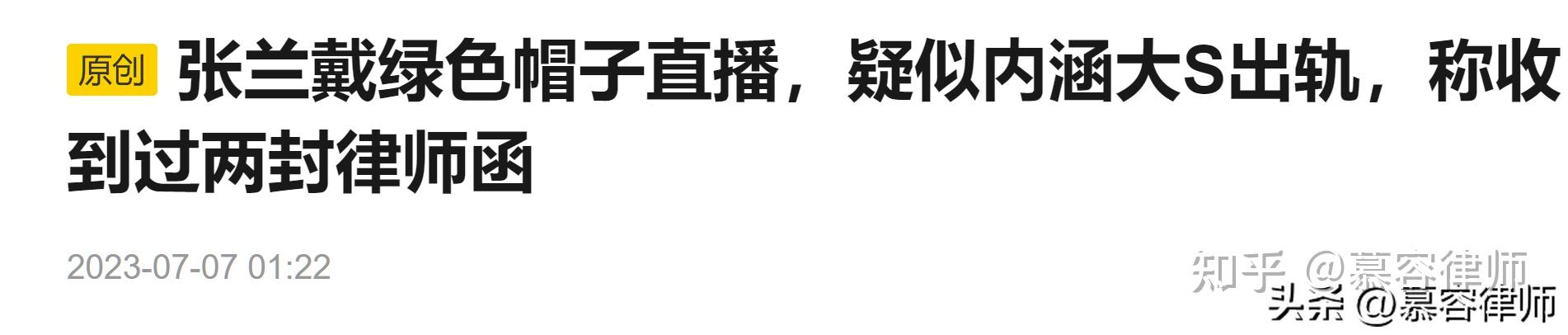 大s起诉张兰及汪小菲侮辱诽谤,律师怎么看? 知乎
