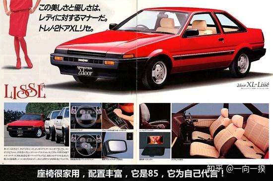 漂移神车诞生记 丰田AE86历史介绍 - 知乎