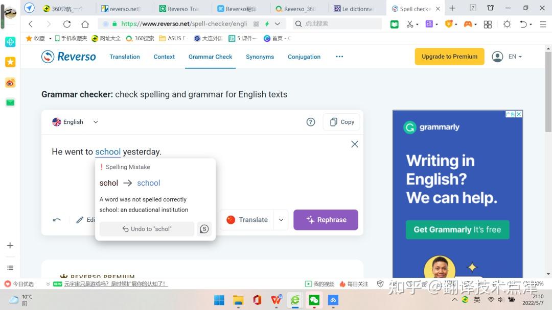 译技术 | Reverso: 一款集翻译与词典为一身的机翻系统 - 知乎